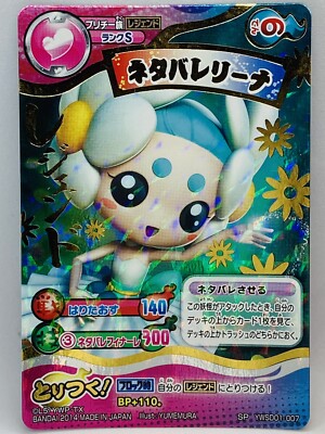 YoKai Watch Toritsuki Card Battle Holo Spoilerina Japanese Yo-kai ...
