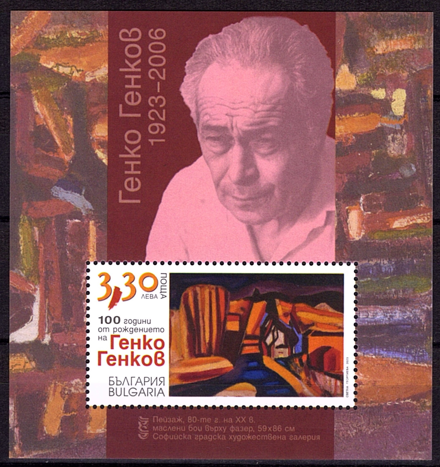BULGARIA 2023 100 YEARS BIRTH ANNIV. GENKO GENKOV PAINTER PAINTINGS S/s ...