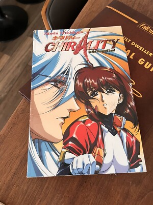 Chirality To The Promised Land CPM Manga (1997) Book 1 Rare | eBay