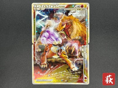 (MP/LP) Entei & Raikou LEGEND 063/080 064/080 L2 Pokemon Card ...