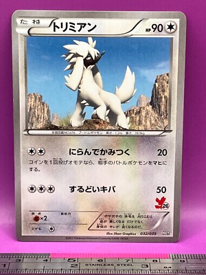 Furfrou Pokemon Card 032/039 HXY 2013 Nintendo TCG Japanese #987 | eBay
