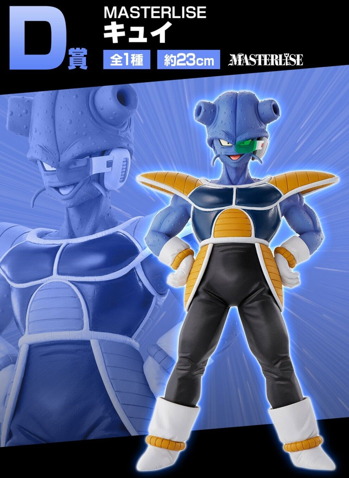 Dragon Ball Cui Figure Ichiban kuji Fear Frieza Army Prize D MASTERLISE ...
