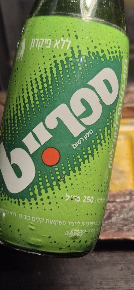 Vintage Israel Sprite Glass Bottle With Cap 250ml | eBay