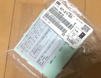 TOYOTA GENUINE 13564 - 10010 LABEL,T/BELT | eBay