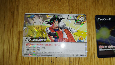 Carte Dragon Ball Miracle Battle Carddass Prism Rare 52/54 MBC card ...