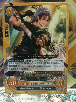 Jamke: B19-065N Fire Emblem 0 Cipher FE Booster 19 Genealogy Holy War ...