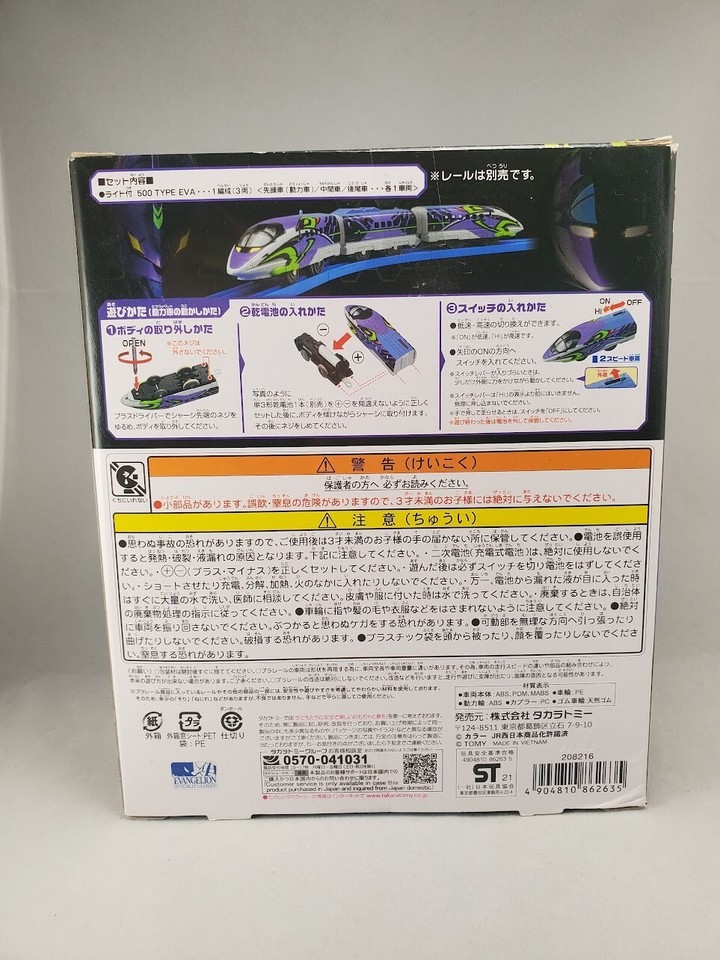 Takara Tomy Plarail 500 TYPE EVA-01 Bullet Train Evangelion Shinkansen ...