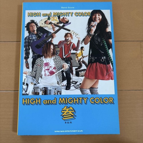 High and Mighty Color 3 Band Score Music Book Used Japanese Artist ...