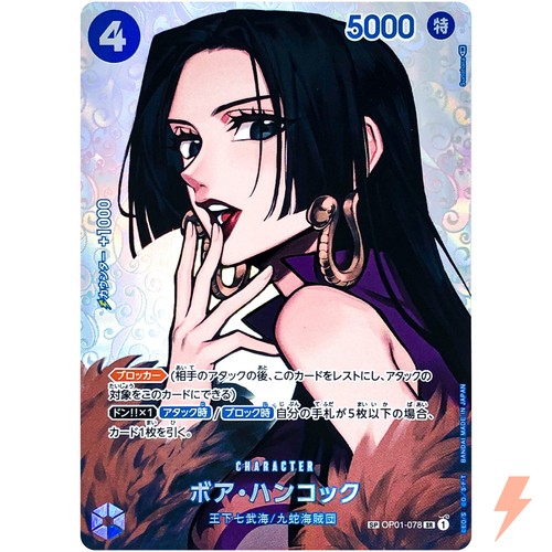 Boa Hancock (SP Parallel) OP01-078 SRSP Kingdoms of Intrigue ONE PIECE ...