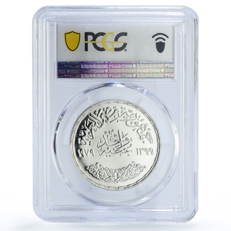 Egypt 1 pound Corrective Revolution Sadat Politics PR68 PCGS silver ...