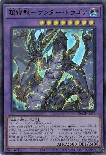 Thunder Dragon Colossus Ultra Rare QCCP-JP173 Yugioh Japanese NM | eBay