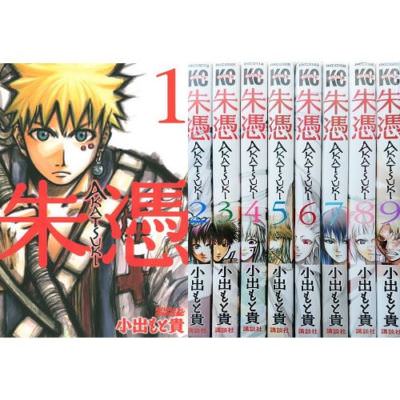 Manga AKATSUKI VOL.1-9 Comics Complete Set Japan Comic F/S | eBay