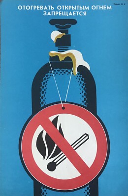 1990 original vtg retro soviet USSR No Smoking tobacco Cigarette ...