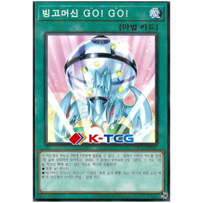 Yugioh Card PAC1-KR046 "Bingo Machine, Go!!!" Korean Ver Parallel Rare ...