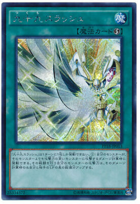 PP18-JP013 - Yugioh - Japanese - Tsukumo Slash - Secret | eBay