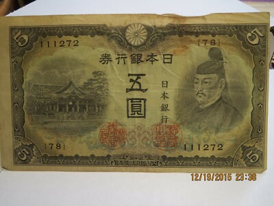 China 5 Yen ? Bank Note | eBay