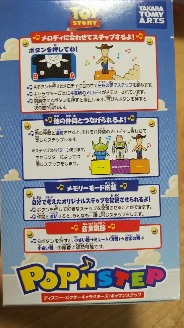 Buzz Lightyear Pop'n step Talking Dancing FigureTakara Tomy Arts Disney ...