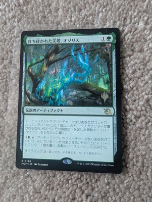 Ozolith, the Shattered Spire MTG Promo Japanese | eBay