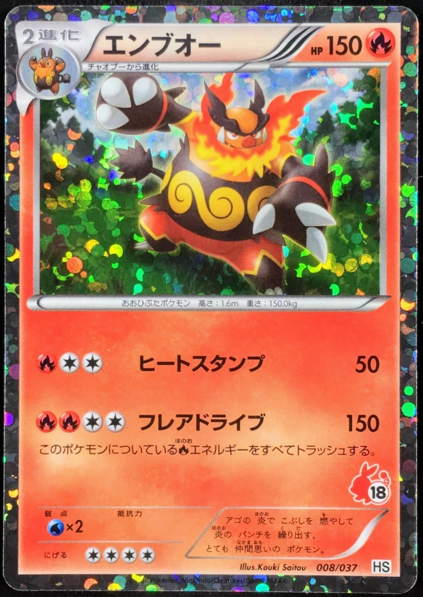 Emboar Card