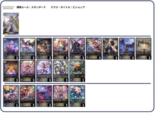 Shadowverse EVOLVE Machine BiSASARAp Deck | eBay