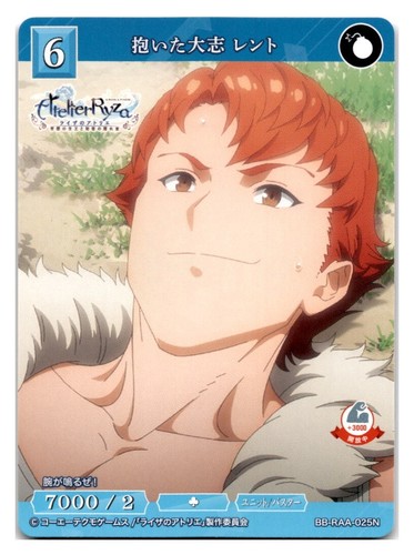 Build Divide Atelier Ryza: Ever Darkness "Ambition Lent" BB-RAA-025N | eBay