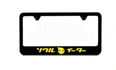 SOUL EATER LICENSE PLATE FRAME | BLACK METAL | ANIME | JAPANESE MAGA ...