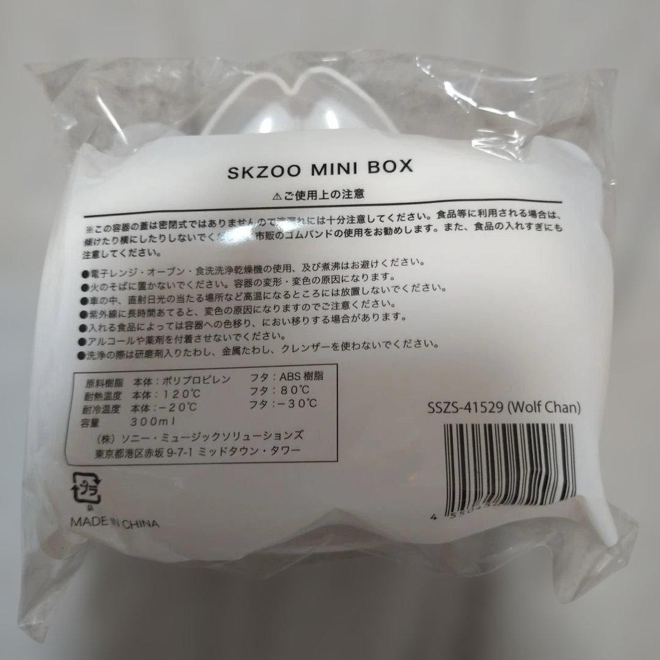 straykids SKZOO MINI BOX Wolfchan & Foxinny | eBay