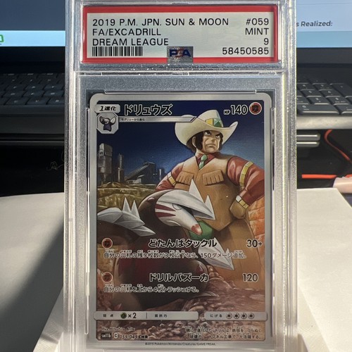 2019 Pokemon Excadrill PSA 9 Japanese Dream league CHR Holo Sun Moon FA 059/049 | eBay