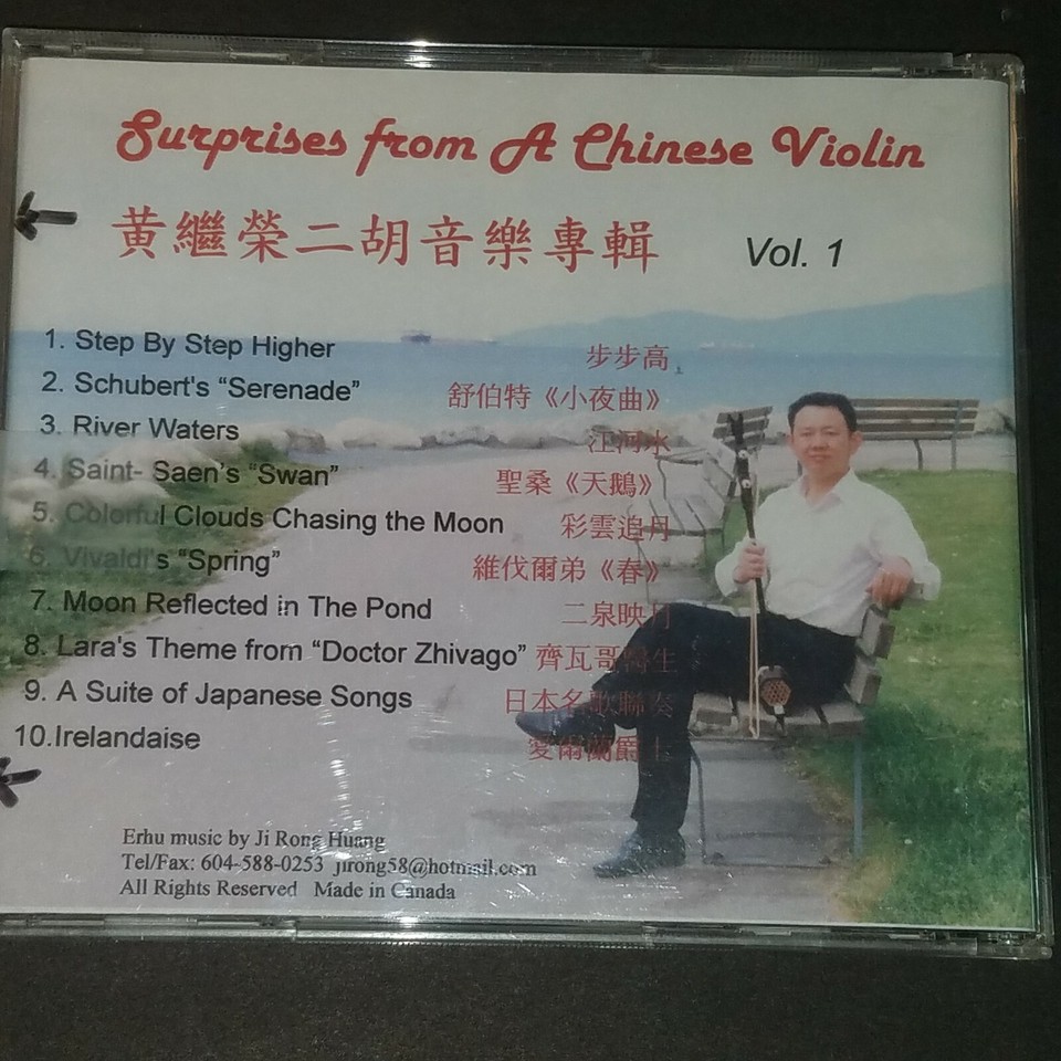 Surprises From a Chinese Violin CD / Ji Rong Huang & Erhu Music - Rare ...