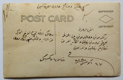POST CARD old Photo Postcard Arabic handwriting (13.7cm) Written in ...