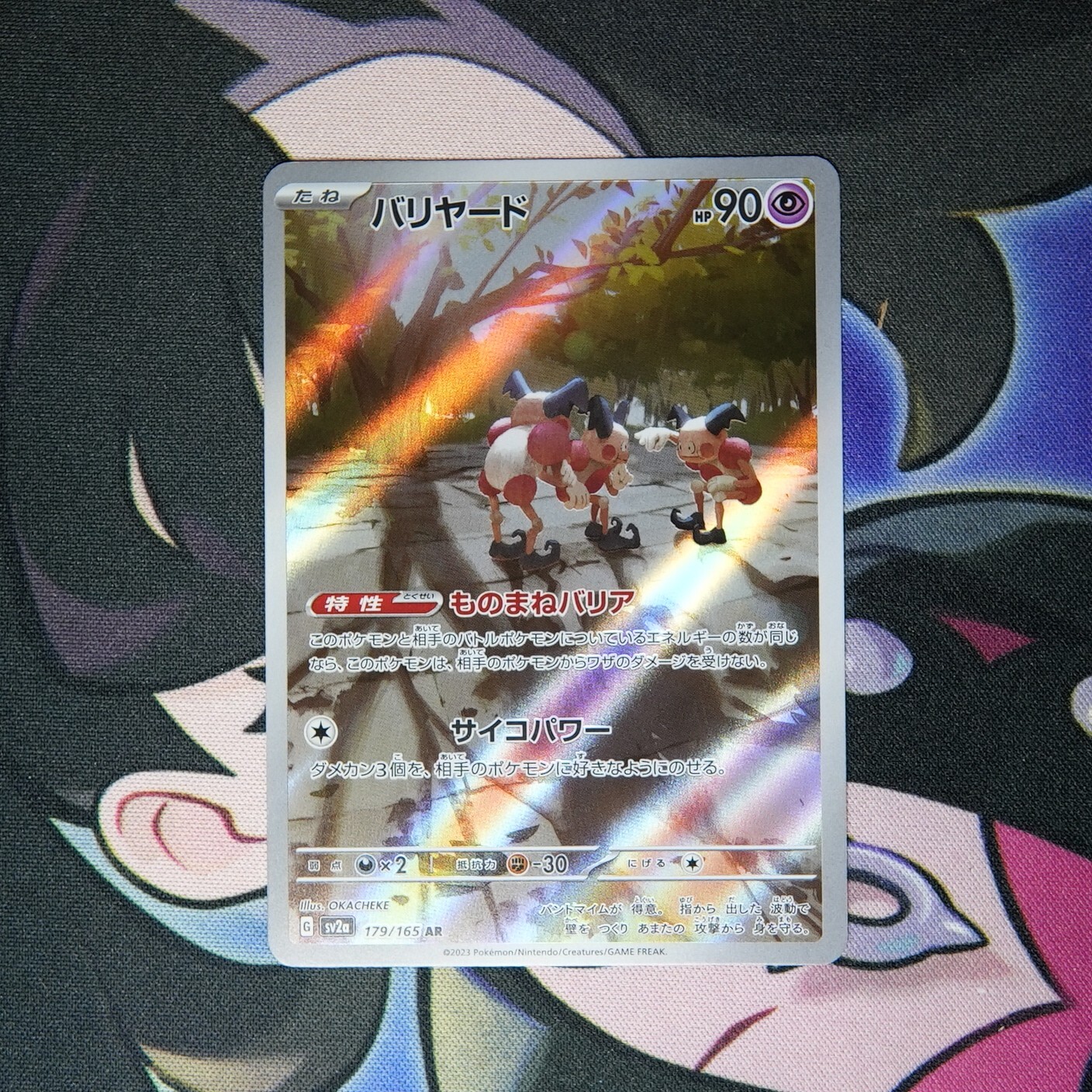 Mr. Mime AR 179/165 SV2a Pokémon Card 151 - Pokemon Card Japanese - NM ...