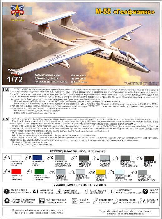 Modelsvit Models 1/72 MYASISHCHEV M-55 GEOPHYSICA Soviet Research ...