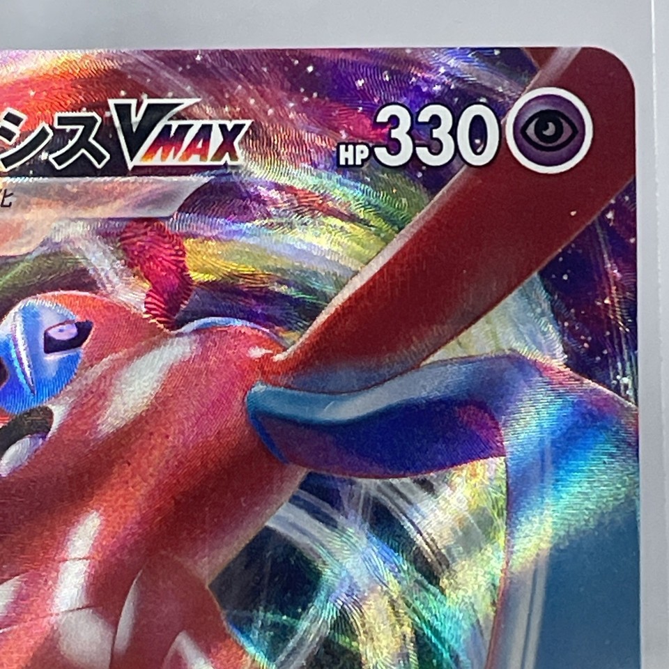 Deoxys Vmax 006/020 SPD - High Class Deck Deoxys - Japanese Pokemon | eBay