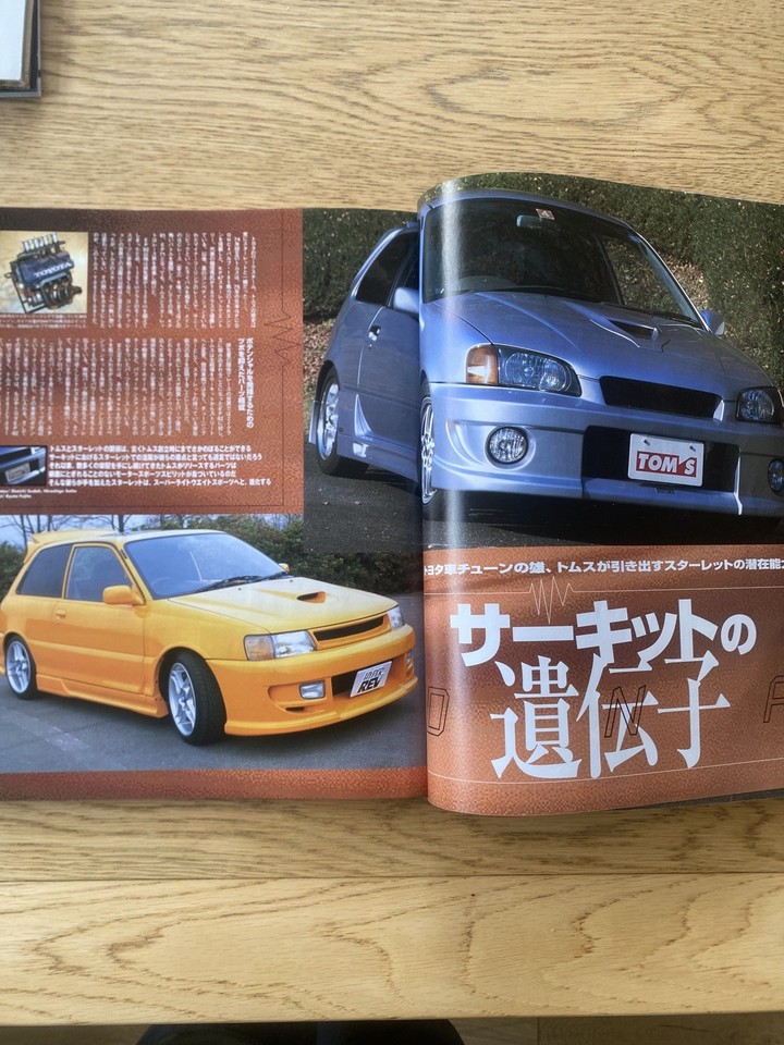Toyota Starlet Glanza V EP91 & GT EP82 Hyper Rev Tuning & Dress Up Car ...