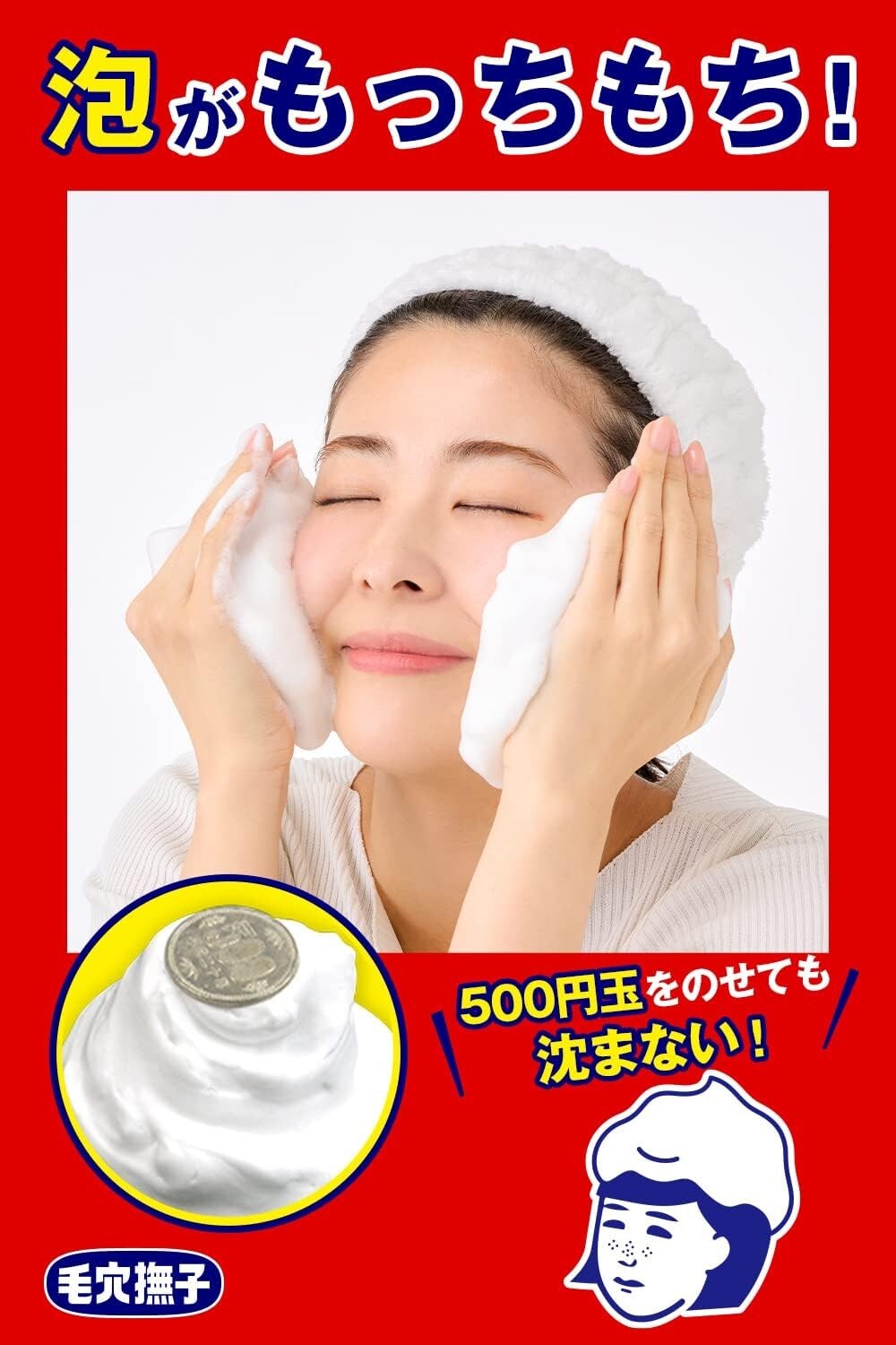 ISHIZAWA KEANA NADESHIKO BAKING SODA FACIAL WASH FOAM JAPAN 100g X 4 ...