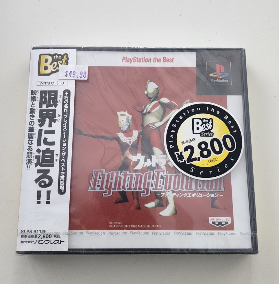 Ultraman Fighting Evolution Playstation - Prix - Photo - Présentation