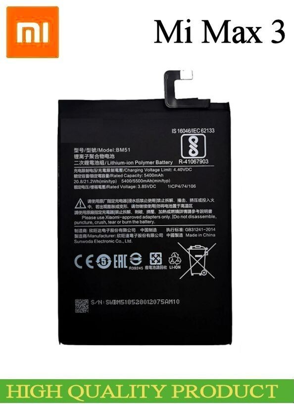 Xiaomi Mi Max 3 Battery BM51 5500mAh 46BM51A02093 HQ | eBay