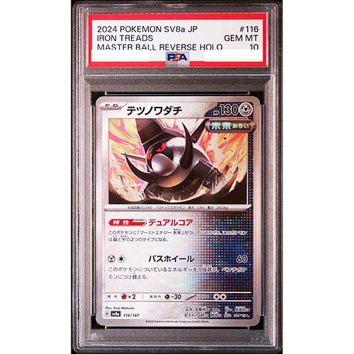 PSA 10 Iron Treads Master Ball 116/187 Terastal Festival Pokemon Card ...
