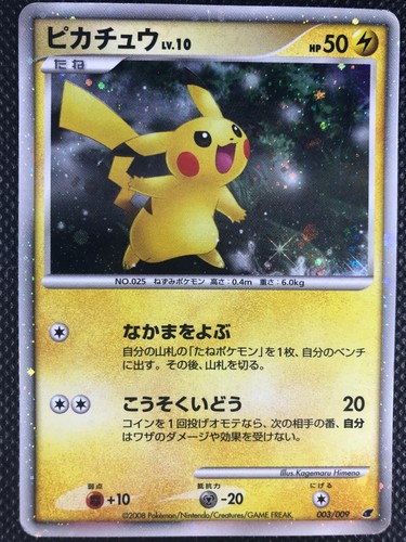 Pikachu Movie Collection Promo Pokemon Card Game Japonais NINTENDO 003/ ...