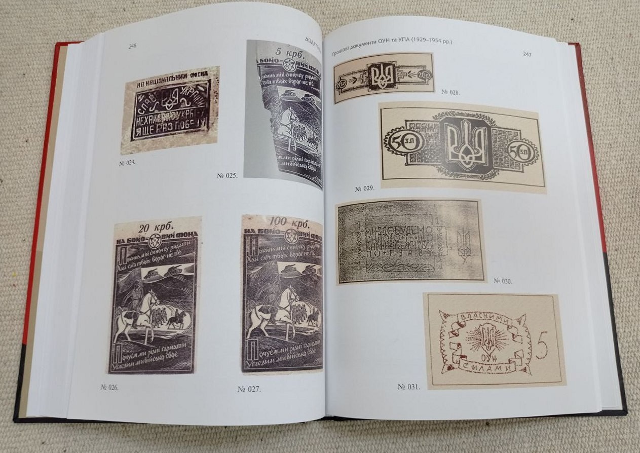 Ukrainian WWII Partisan Paper Money Bonds "BOFONY" of the OUN UPA Army ...