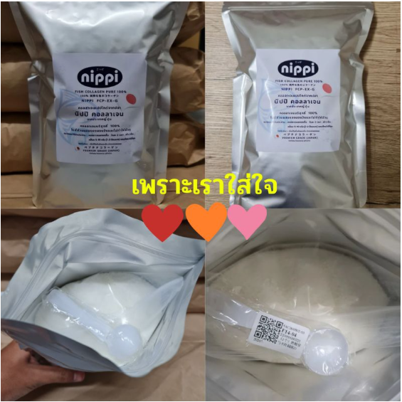 1 Kg NIPPI Collagen Pure Peptide 100% Depp Sea Fish XL Made in Japan | eBay