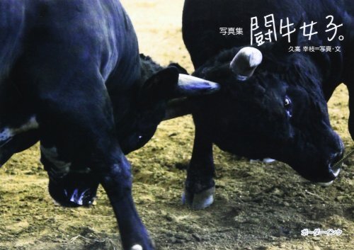Photo collection Book of bullfighting girls. 写真集闘牛女子。Vol.1 Japanese ...