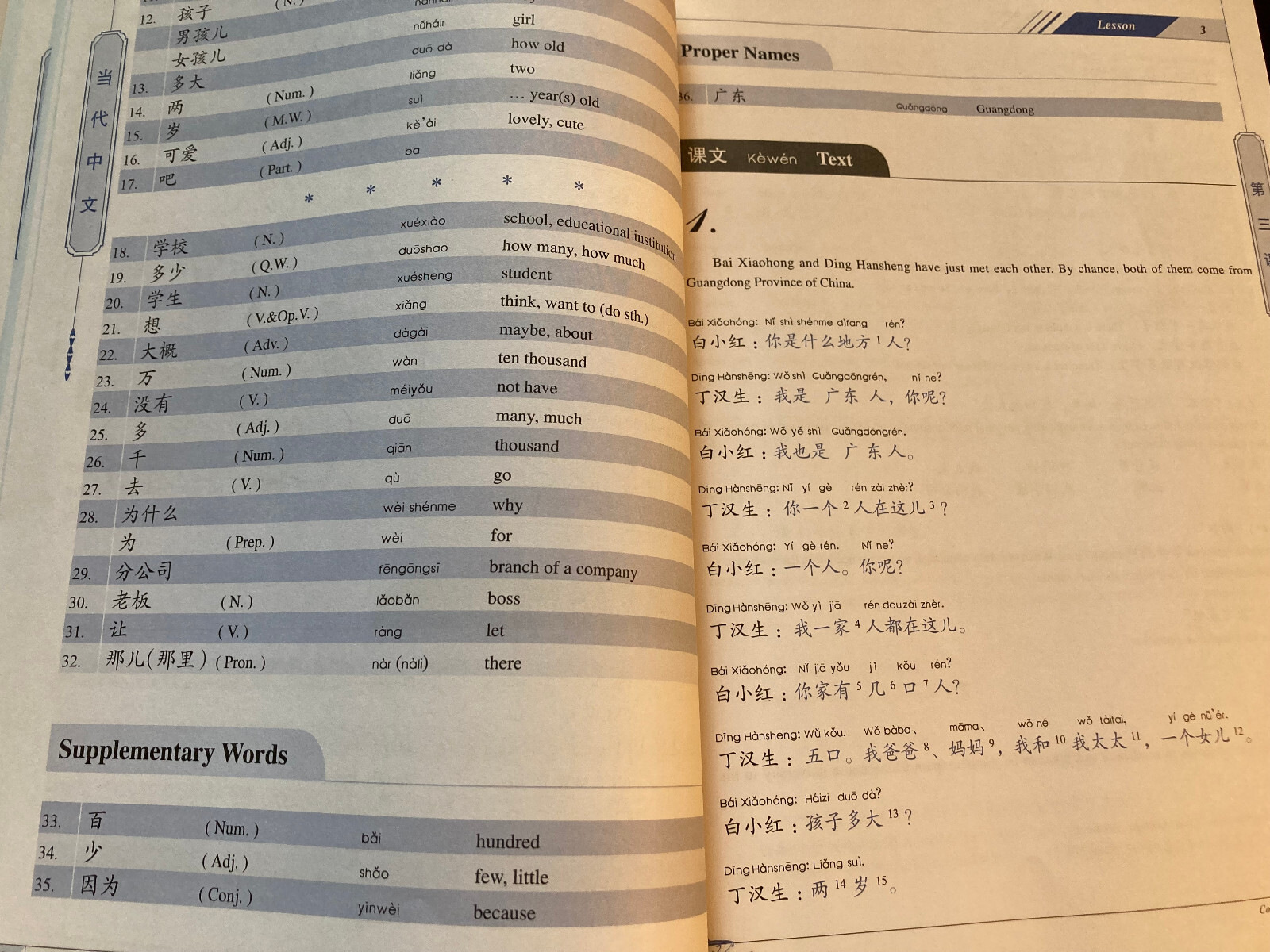 Contemporary Chinese for Beginners: Textbook (Paperback) By Wu Zhongwei ...