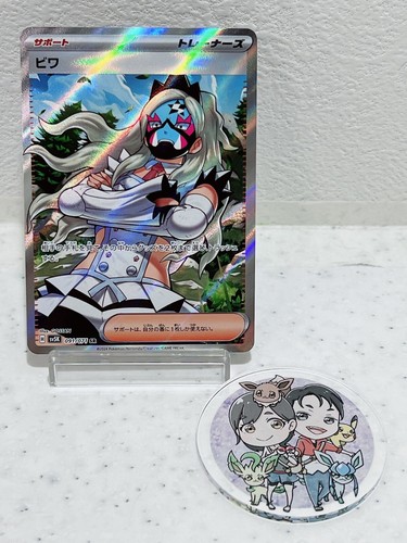 Eri SR 091/071 SV5K Wild Force - Pokemon Card Japanese Scarlet & Violet ...