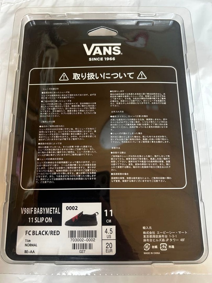 Vans x BABYMETAL Key Chain Collaboration Black RED Japan | eBay