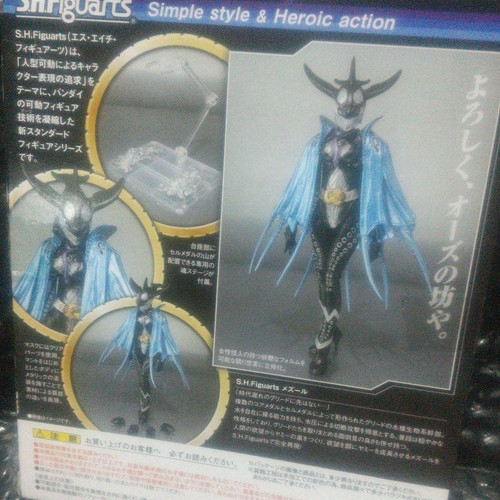 S.H.Figuarts Greeed Mezool Figure Kamen Rider OOO Soul Web Shop Limited ...