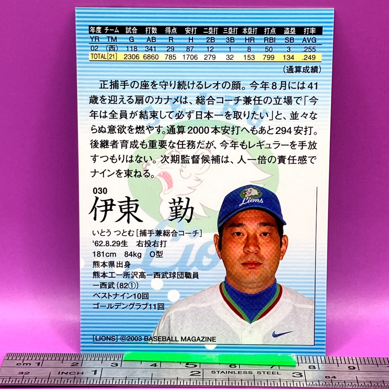 Tsutomu Itoh 030 Seibu Lions BaseBall Trading Card BBM 2003 TCG ...