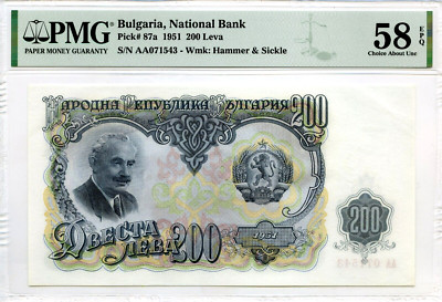 BULGARIA 200 LEVA 1951 NATIONAL BANK PICK 87 a LUCKY MONEY VALUE $200 ...