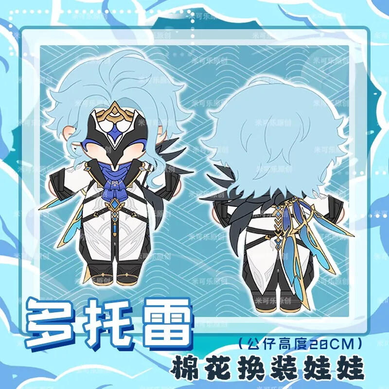 Genshin Impact Omega Build Ii Dottore 20Cm Plush Doll Dress Up Toy ...