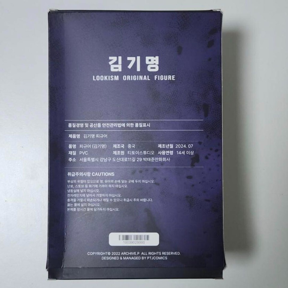 Lookism Original Figure Kim Jake 10th anniversary pop-up limited Korean ...